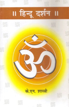 Buy Hindu Darshan Book Online at Low Prices in India | Hindu Darshan ...