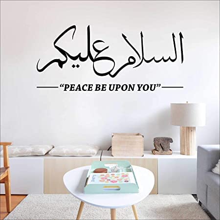 Assalamu Alaikum(Peace Be Upon You) Wall Sticker & Decal for Home Decor ...