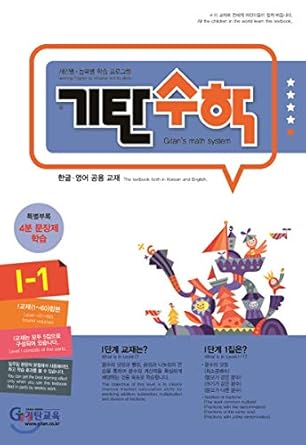 Math Mathematics I-1 (Korean Edition): Geotechnical Research Institute ...