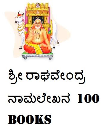 Buy Sri Raghavendra Swamy Savira Lekhana Books Book Online at Low ...