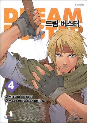 Amazon.com: Dream Buster. 4 (Korean edition): 9788967256494: Miyabe ...