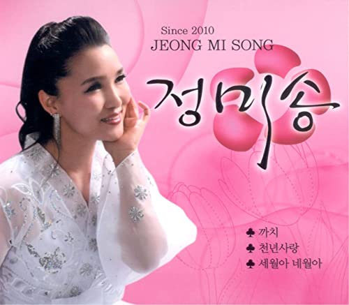 Amazon MusicでJeong Mi-songの까치/천년사랑を再生する