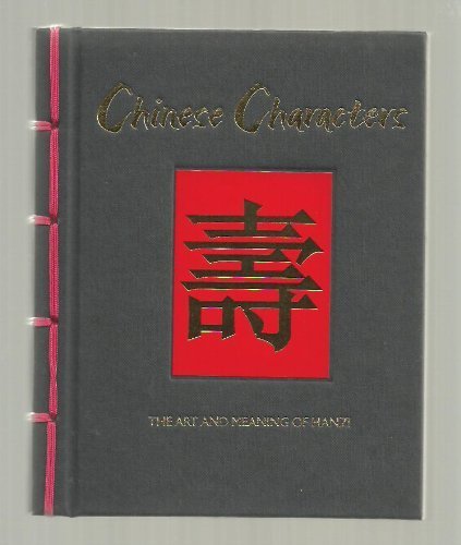 Amazon.com: Chinese Characters: The Art and Meaning of Hanzi ...