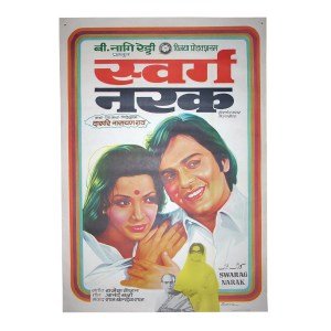 Buy Swarg Narak :1978 Original vintage Bollywood movie poster 20x30 ...