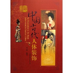 Amazon.com: drawings decorate the body in Ancient China (Paperback): 9787506275507: ZHENG JIE: Books