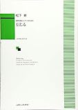 【発売日：2022年07月01日】・ブランド:カワイ出版・製造元:カワイ出版