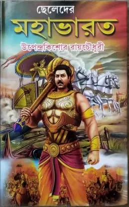 Buy Cheleder Mahabharat | One Of The Famous Indian Epics For Teenagers ...