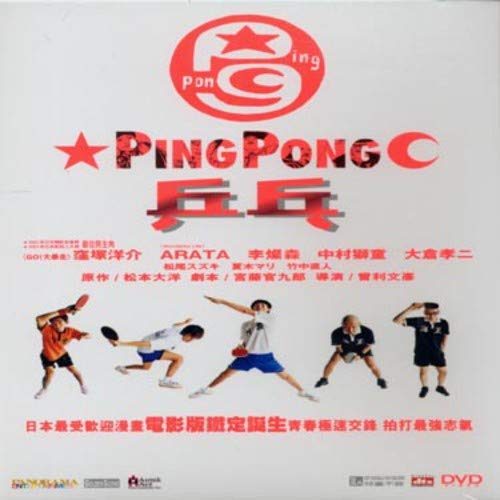Amazon.com: Ping Pong : Movies & TV