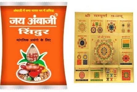 Hanumanji Sindur 1 Kg Shree Yantra Jay Ambaji Sindur 1 | Desertcart GB