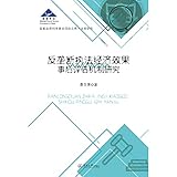 ・製造元/メーカー部品番号:9787566827920