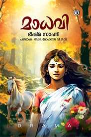 Buy Madhavi Book Online at Low Prices in India | Madhavi Reviews ...