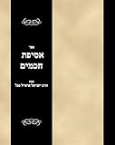 ・製造元:PublishYourSefer.com