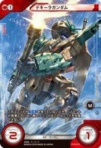 Amazon.co.jp: ガンダムクロスウォー BT05-079 テキーラガンダム(ノーマル) ブースターパック 鉄華演舞(GCW-B-005) : おもちゃ