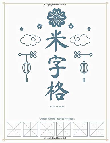 Amazon | Rice Grid Paper:Chinese Writing Practice Notebook Mi Zi Ge ...