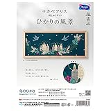 ・ブランド:Olympus・製造元:オリムパス製絲(Olympus Thread)・モデル:7568/361-46-115-004・製造元/メーカー部品番号:7568/361-46-115-004・出来上がり図案サイズ : 縦15.5×横4...