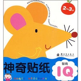 Amazon.com: Small red magic stickers :4-5-year-old (IQ IQ)(Chinese ...