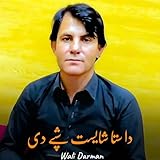 【発売日：2024年06月21日】・製造元:Wali Darman