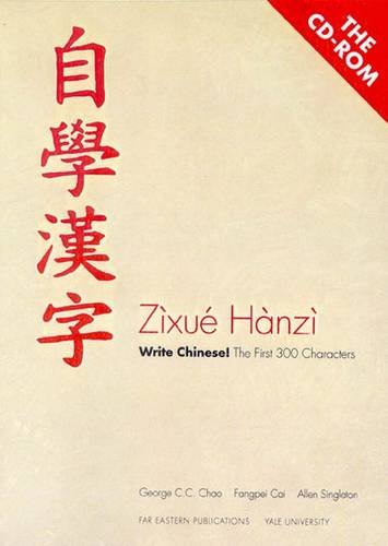 Buy Zixue Hanzi – Write Chinese! The First 300 Characters CD Mac only ...