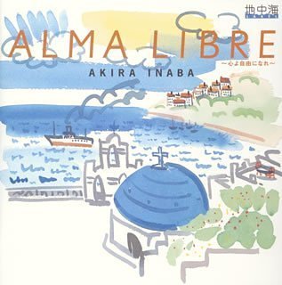 Inaba, Akira - Alma Libre - Amazon.com Music