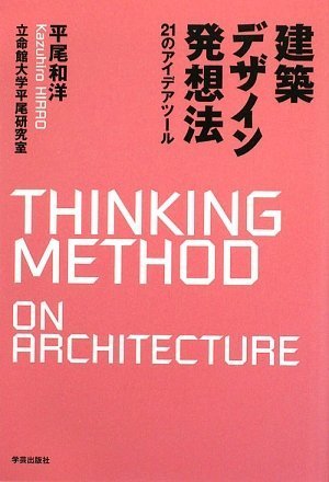 The idea Tool of Architectural Design Thinking Method -21 ...