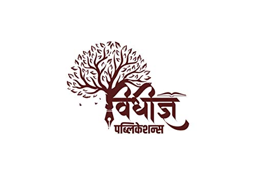Marathi Logo Design