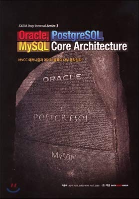 Oracle, PostgreSQL, MySQL Core Architecture (Korean Edition): Kwon: 9788996817994: Amazon.com: Books