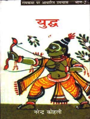 Buy Yuddh - 2 Book Online at Low Prices in India | Yuddh - 2 Reviews ...