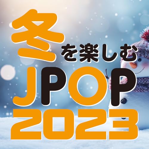 Amazon MusicでJ-POP CHANNEL PROJECTの冬を楽しむ J-POP 2023を再生する