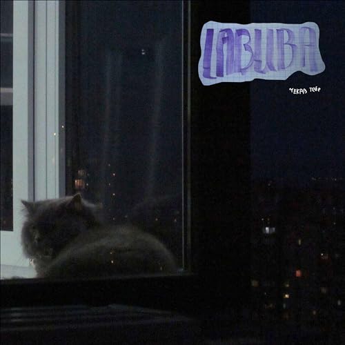 Labuba by labuba on Amazon Music - Amazon.co.uk