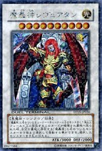 Amazon.co.jp: DT05-JP036 SCR (銀文字)魔轟神レヴュアタン【遊戯王シングルカード】 : ホビー
