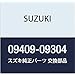 Amazon.co.jp: SUZUKI (スズキ) 純正部品 クリップ 品番 09409-09304 : 車＆バイク