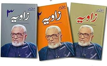 zavia Vol 1,2,3 (Three Volumes): Ashfaq Ahmed: Amazon.com: Books
