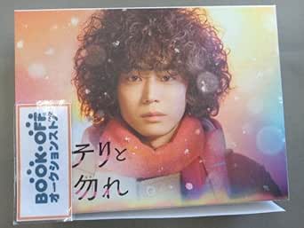 Amazon.co.jp: ミステリと言う勿れ Blu-ray BOX(Blu-ray Disc)ミステリと言う勿れ Blu-ray BOX(Blu-ray Disc) : おもちゃ