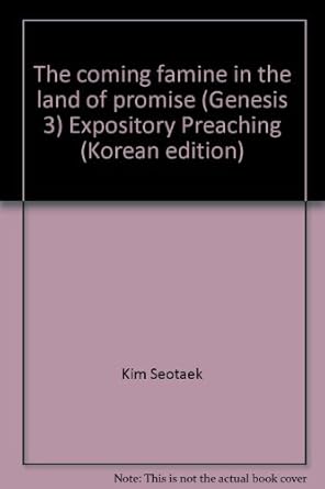 Amazon.com: The coming famine in the land of promise (Genesis 3) Expository Preaching (Korean ...