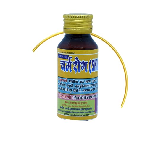 Buy PRASIDDH KAMDHENU Charm Rog (Skin disease) Oil-50ml Online at Low ...
