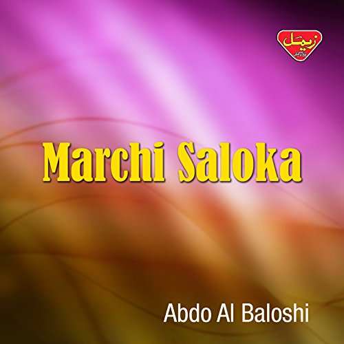 Amazon.com: Marchi Saloka : Abdo Al Baloshi: Digital Music