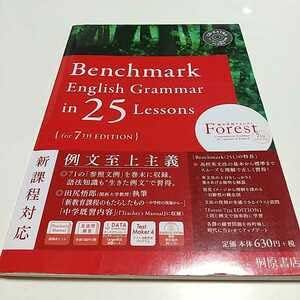 Amazon.co.jp: &Benchmark English Grammar in 25 Lessons for 7Th EDITION ...