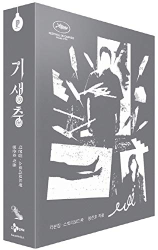 Amazon.com: Parasite Original Screenplay and Storyboard Book ...