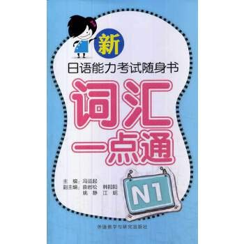 Amazon.com: New Japanese Language Proficiency Test Portable book ...