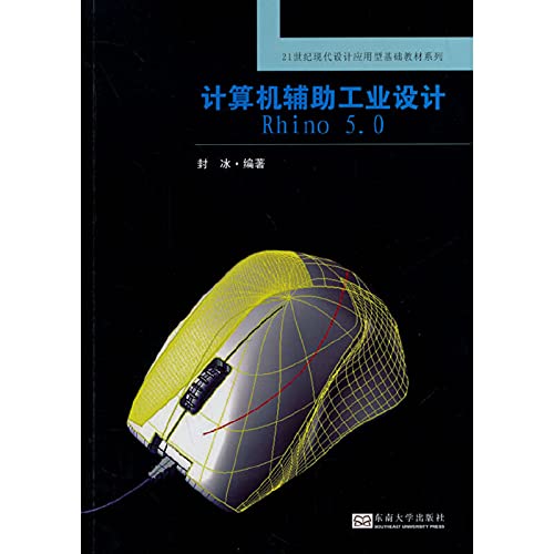 Amazon.com: Computer Aided Industrial Design Rhino 5.021 Century Modern ...