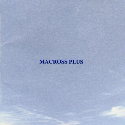 Amazon.co.jp: MACROSS PLUS ORIGINAL SOUNDTRACK PLUS~for fans only: ミュージック