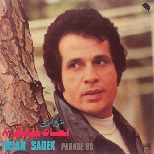 Amazon.co.jp: Parade 80 : Ihsan Sadek: Digital Music