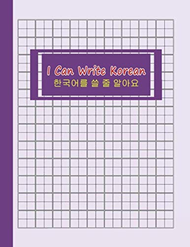 Korean Hangul Practice Sheet Blank Korean Alphabet, Learning Hangul,