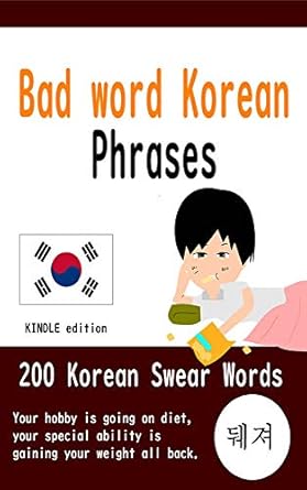 Amazon.com: Bad word Korean phrases: Learn Korean swear words eBook ...