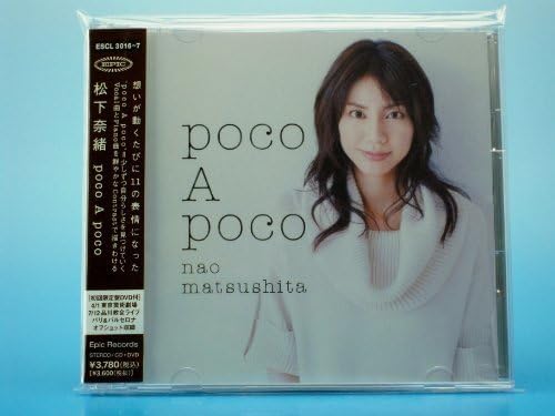 Amazon.co.jp: poco A poco(初回生産限定盤)(DVD付) : パソコン・周辺機器