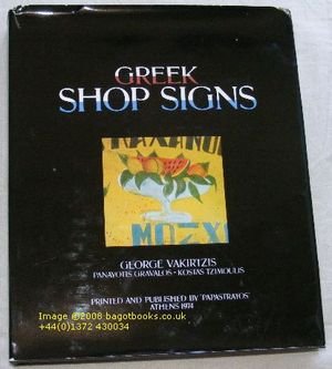 Greek Shop Signs: Vakirtzis, George; Gravalos, Panayotis; Tzimoulis ...