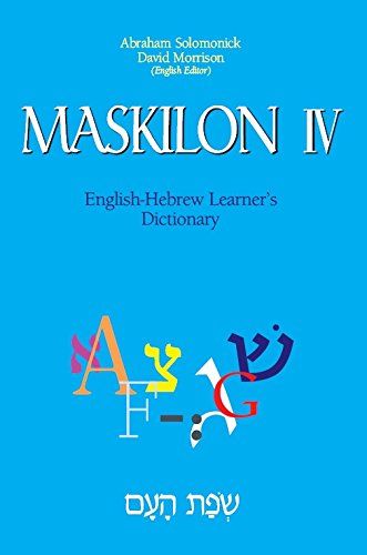 Amazon | Maskilon IV: English=Hebrew Learner's Dictionary | Solomonick ...