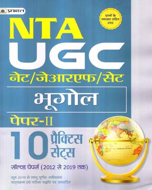 Buy Complete Practice Book of Geography in Hindi for NTA UGC - NET / JRF / SET Paper II Exam ...