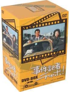 Amazon.co.jp: Case reporter Chabo DVD-BOX / Mizutani Toyoito Ran Fujioka Takuya Watanabe Atsushi ...