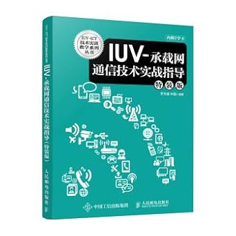 Amazon.in: Buy IUV Carrier Network Communication Technology Practical ...